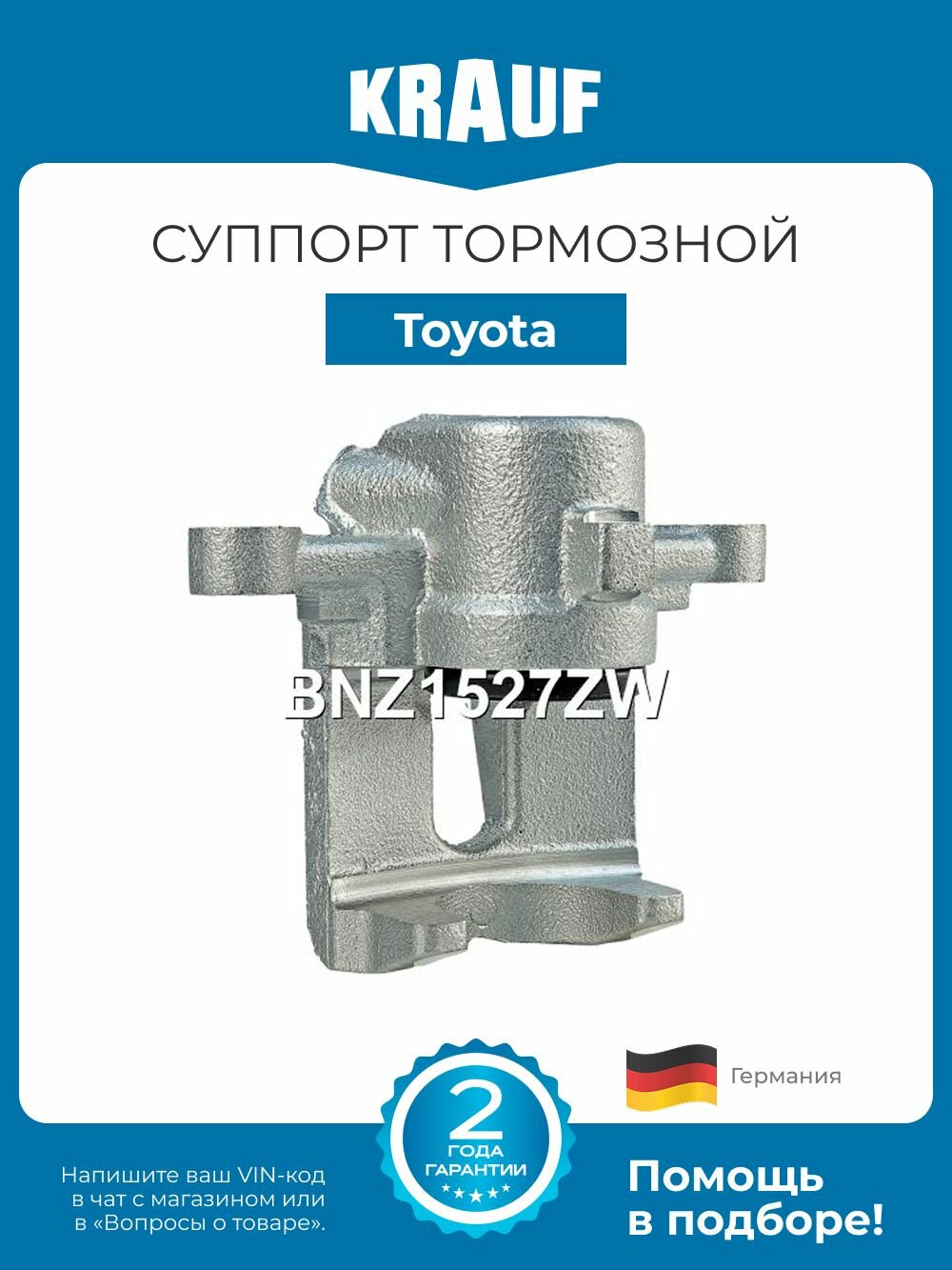 Суппорт тормозной Toyota Corolla