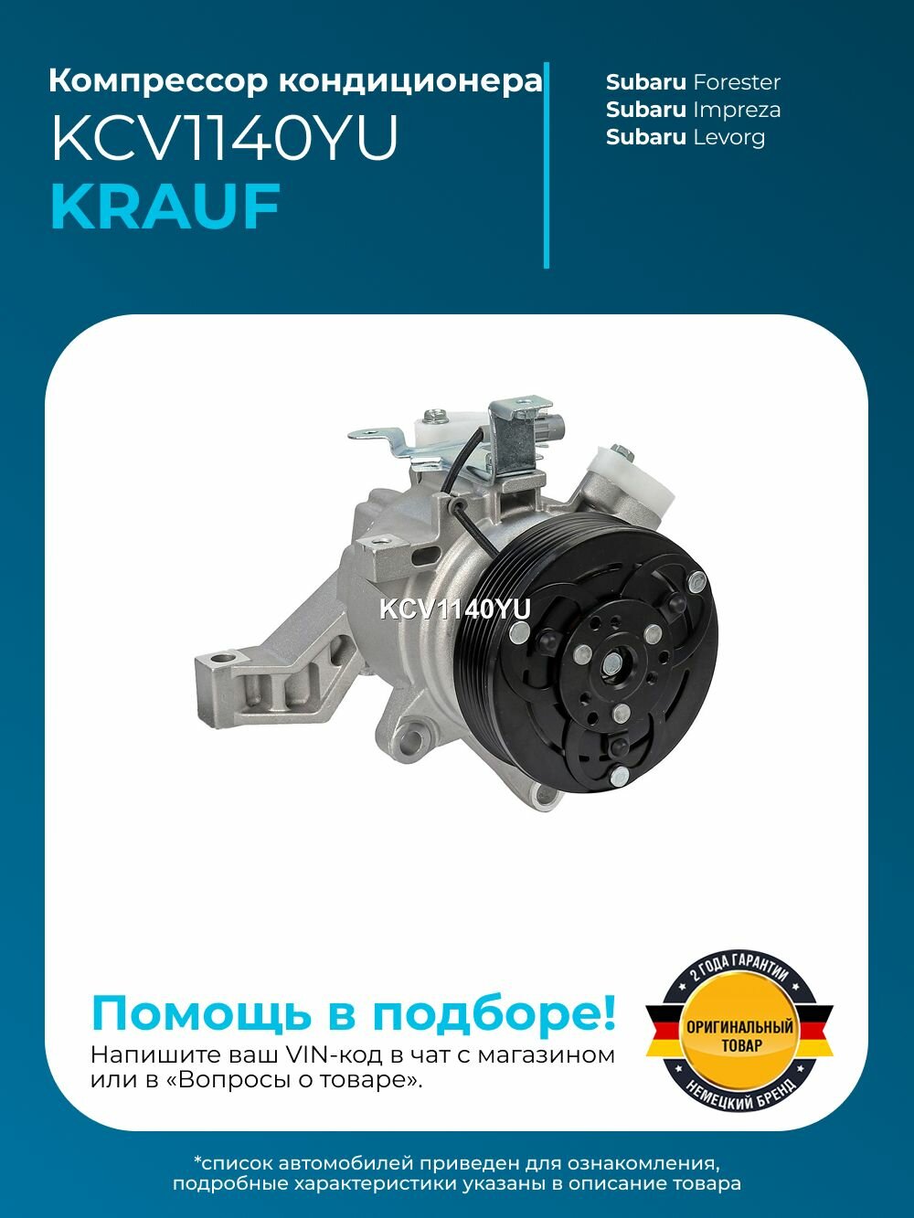 Компрессор кондиционера Subaru Forester, Impreza, XV (Субару Форестер, Импреза, ХВ)