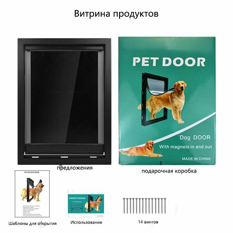 Дверца для животных — фото 1
