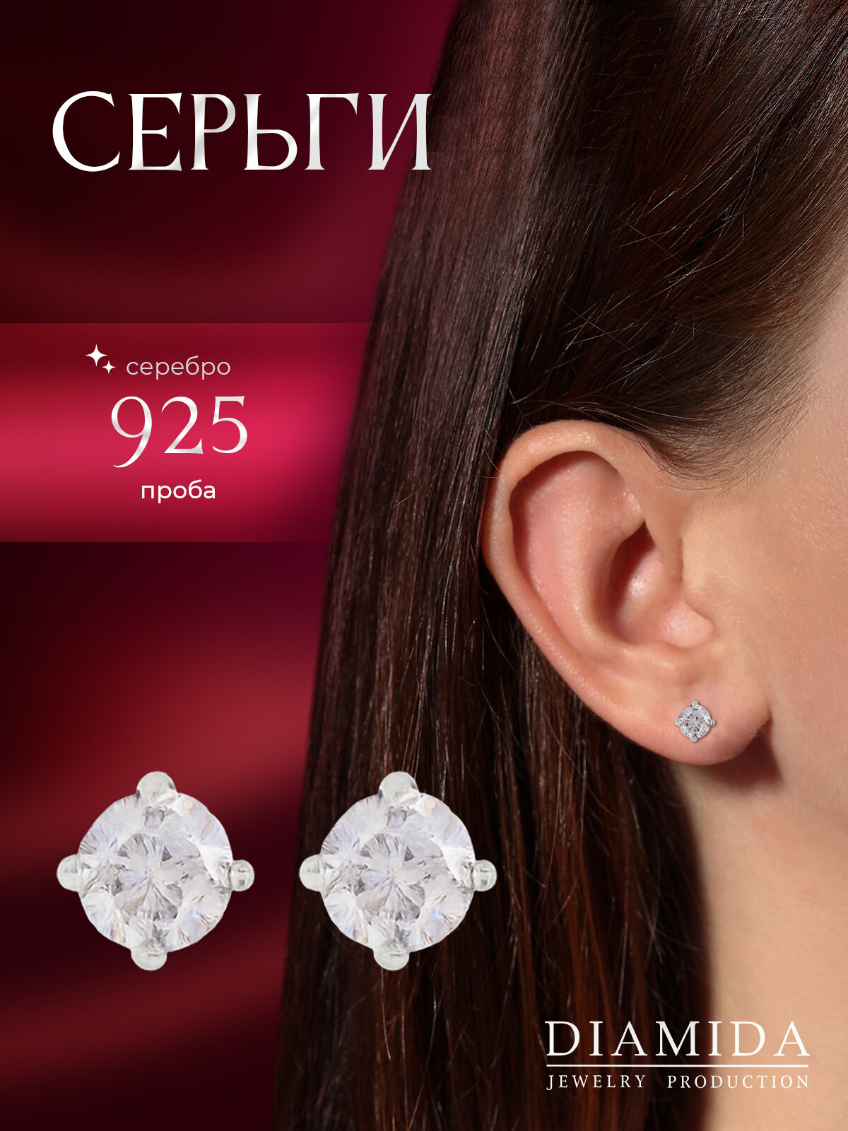 Серьги пусеты, серебро, 925 проба, родирование, фианит