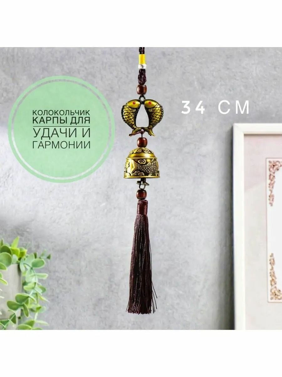 Магический амулет, оберег