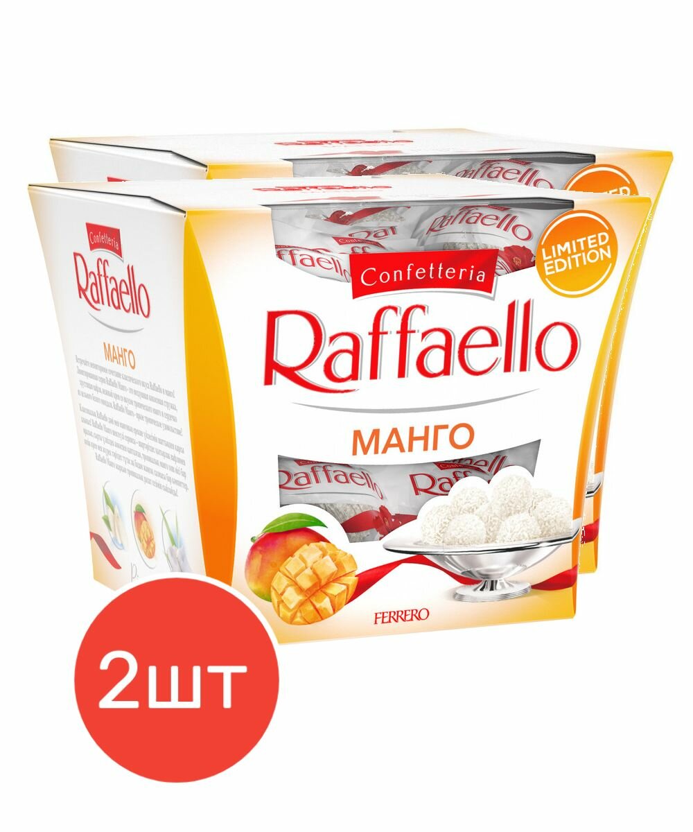 Конфеты в коробке Raffaello с цельным миндальным орехом в кокосовой обсыпке со вкусом манго 130 г 2 шт
