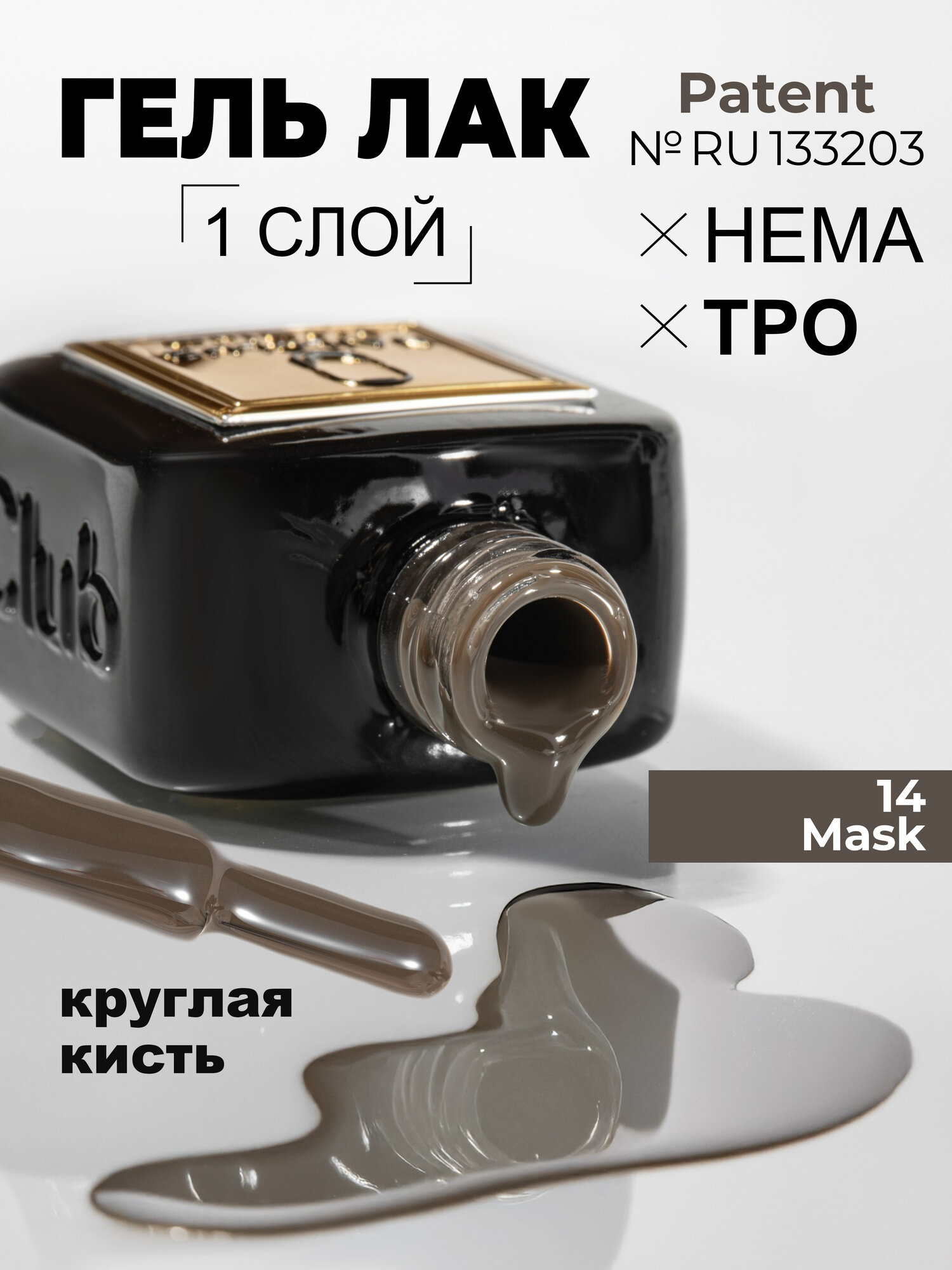 Профессиональный гель лак зеленый хаки камуфляж ICON №14 Mask 13 мл
