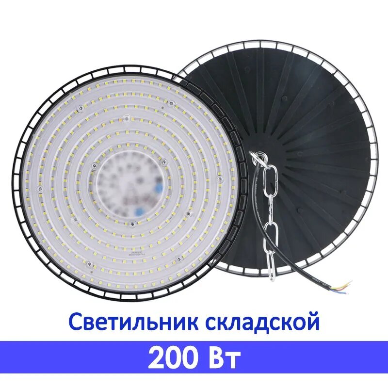 Светодиодные светодиоды Промышленное освещение НЛО 100W 150W 200W для рынков, складов, супермаркетов и гаражей