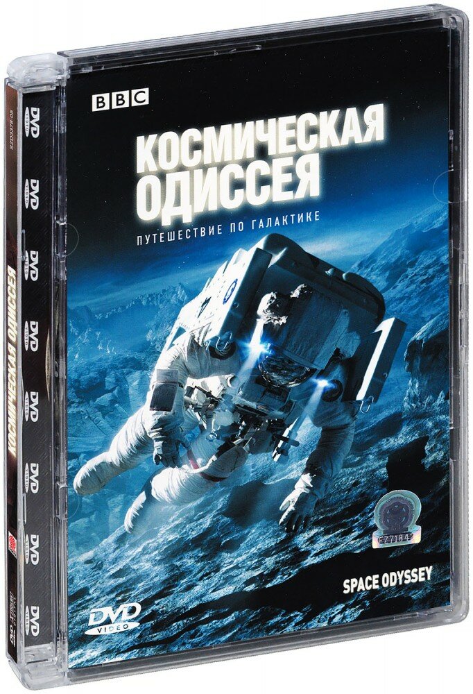 BBC: Космическая одиссея. Путешествие по галактике (DVD) (ДВД диск, Super Jewel Case)