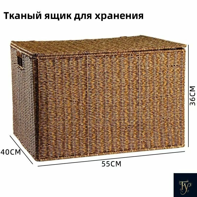 Корзина для хранения длина 55 см, ширина 40 см, высота 36 см.