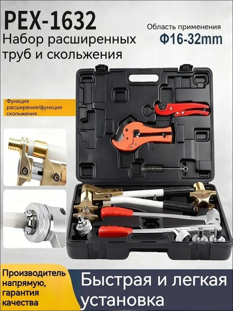 Ручной механический универсальный инструмент для аксиальных фитингов и труб PEX 16-32