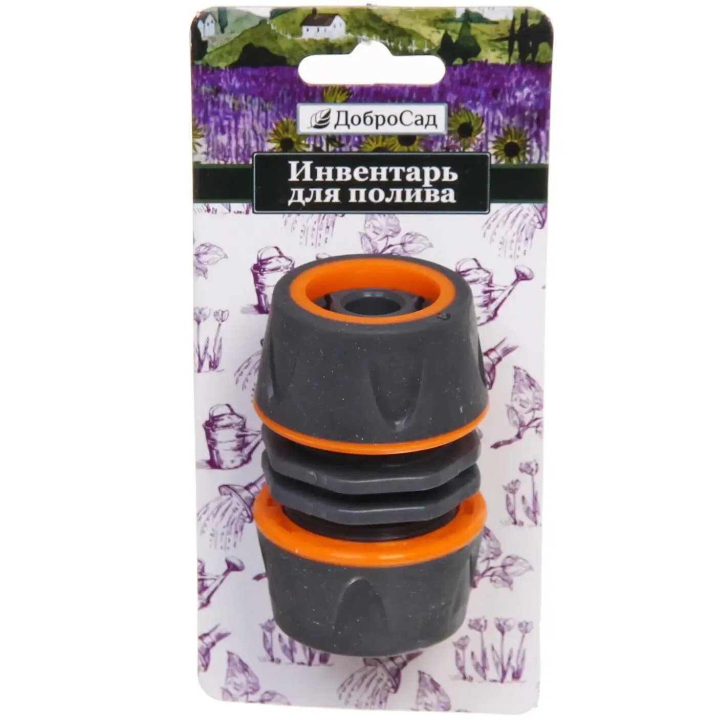 Муфта ремонтная «Master» 1/2», удобное соединение шлангов, ПВХ, черный/оранжевый