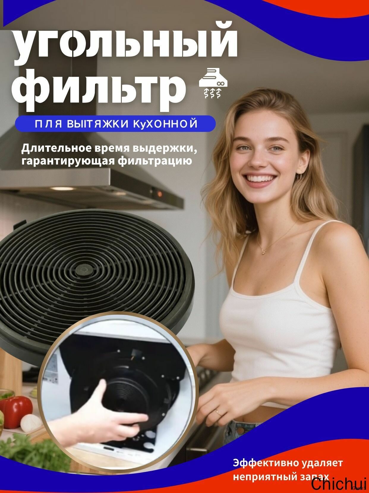 Угольный фильтр для кухонной вытяжки Hebermann HBN 6-2223
