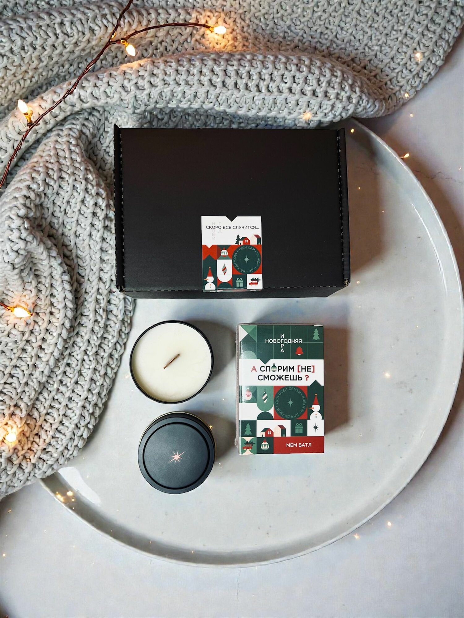 Подарочный набор свеча и семейная настольная игра А спорим? для компании детей, взрослых и всей семьи друзьям, коллеге подарок на новый год 2026