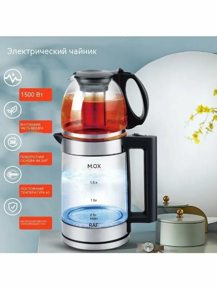 Электрический чайник 20250925, прозрачный