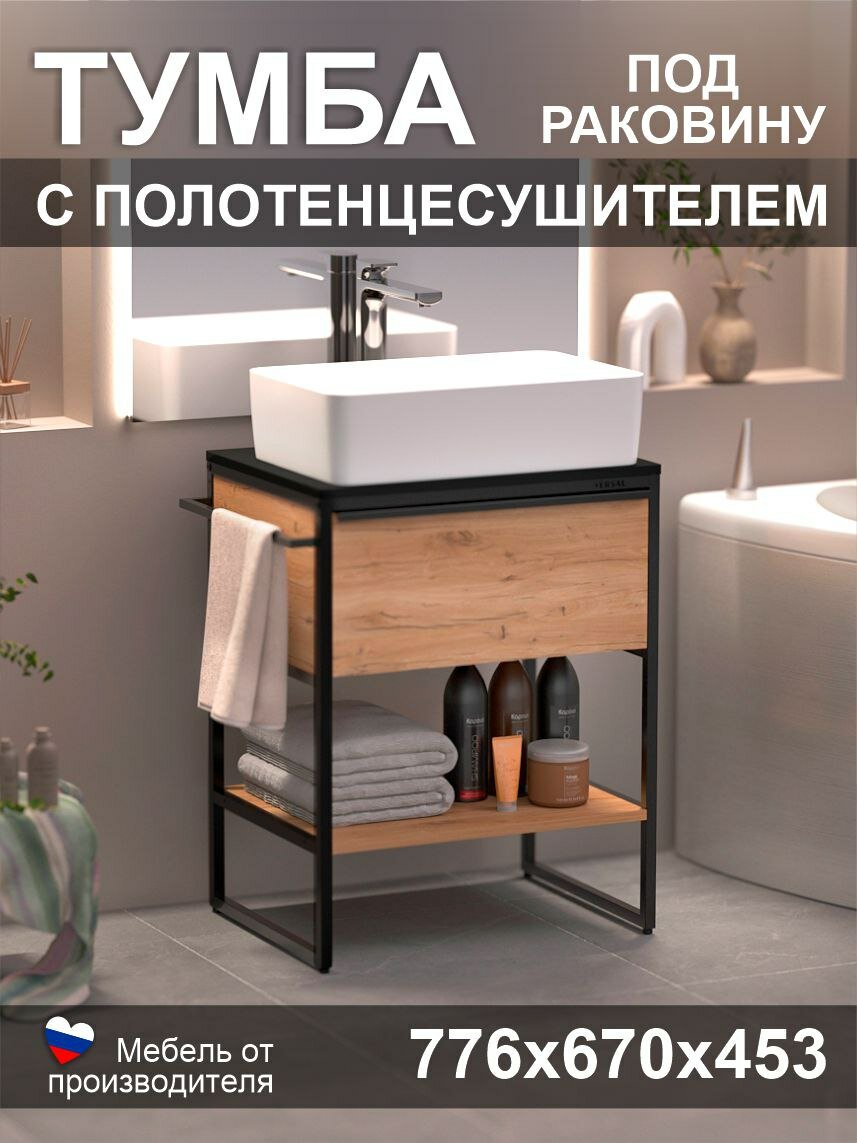 Тумба FORTUNA KIDS "Лофт", с ящиком, металлокаркас, цвет дуб крафт, 60 см x 45 см x 78 см