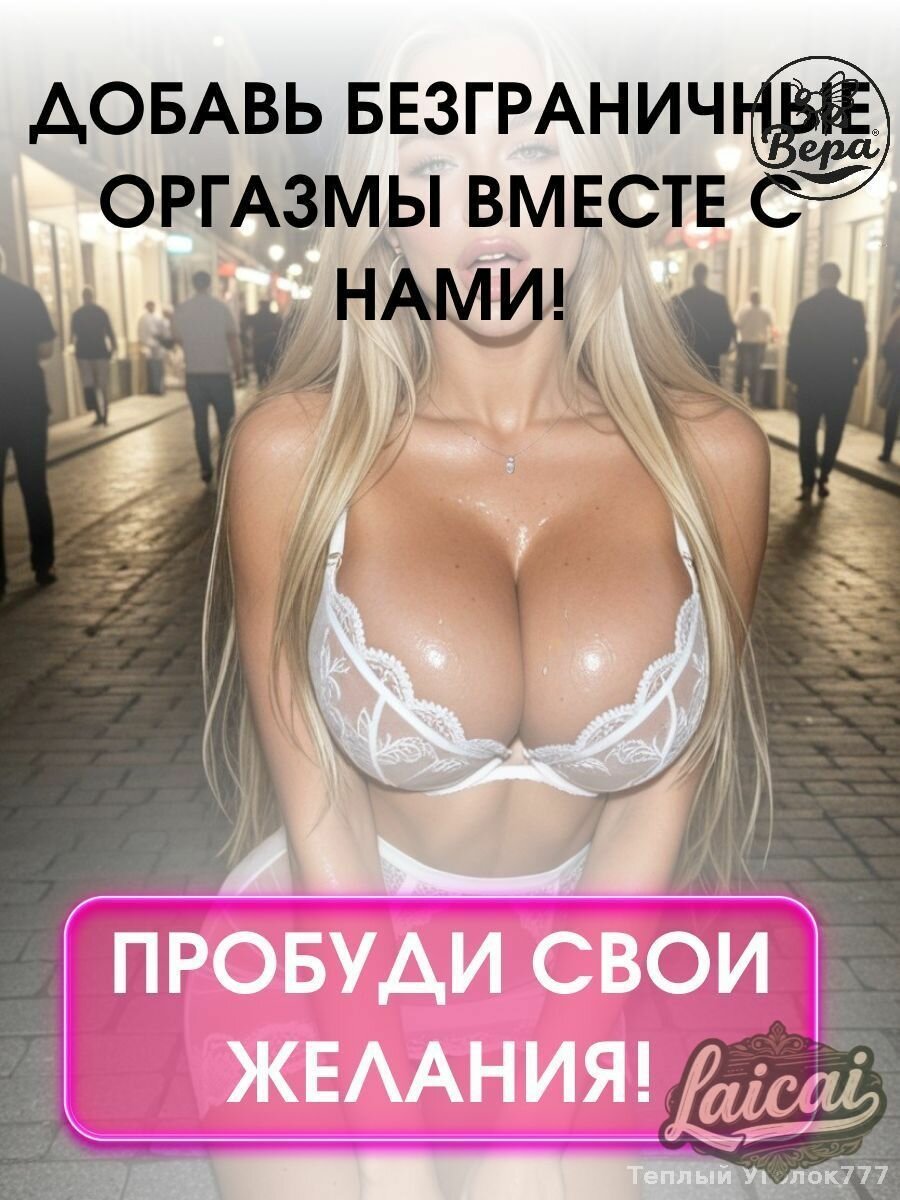 Возбуждающее средство — фото 1