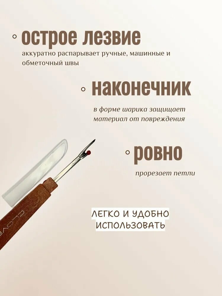Распарыватель — фото 1
