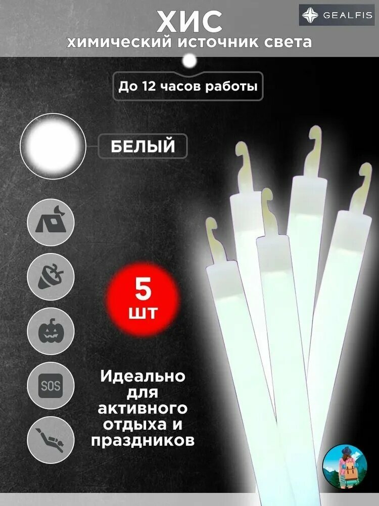 Лайтстик