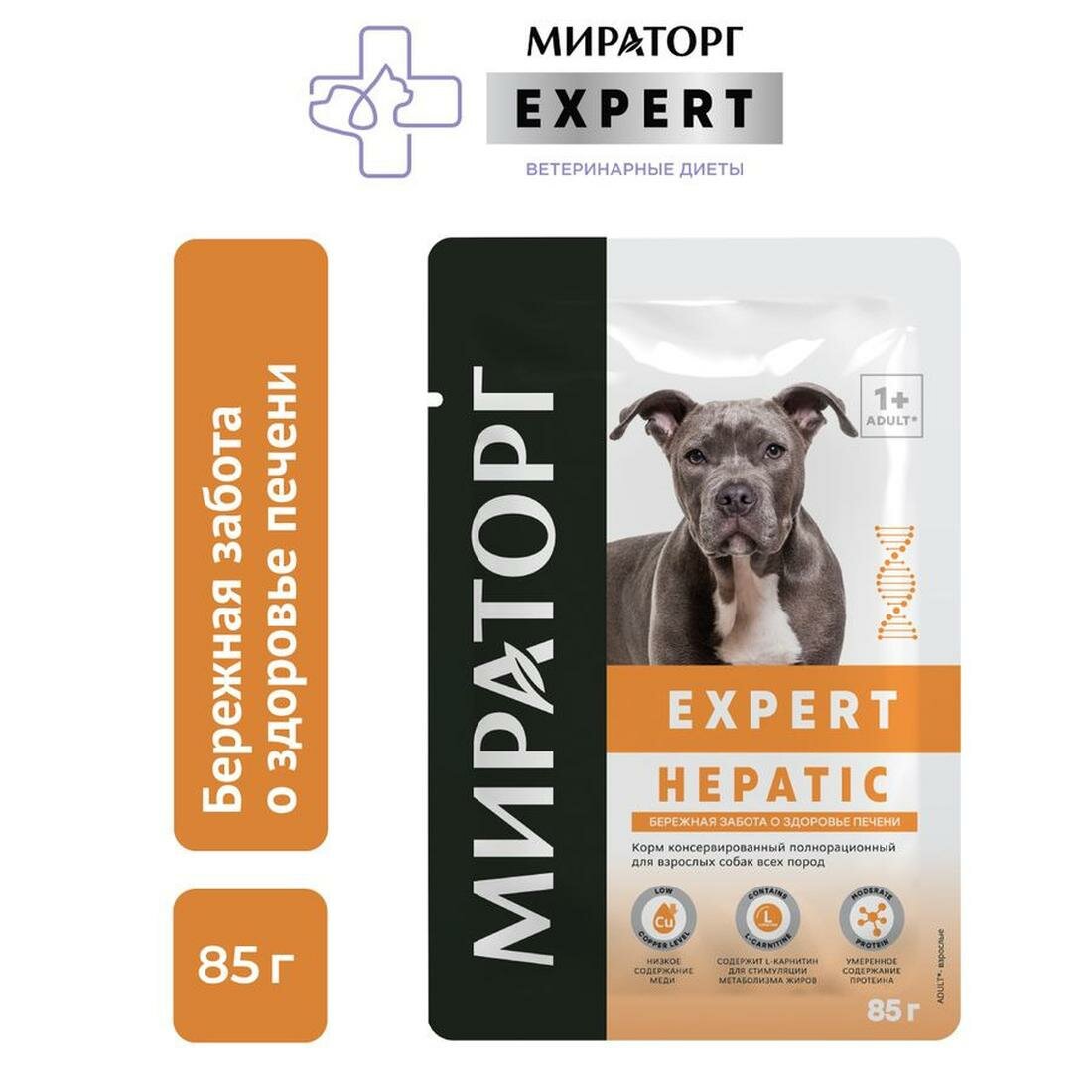Мираторг Expert Hepatic полнорационный влажный корм для собак, забота о здоровье печени, кусочки в соусе, 85 г х 24 шт