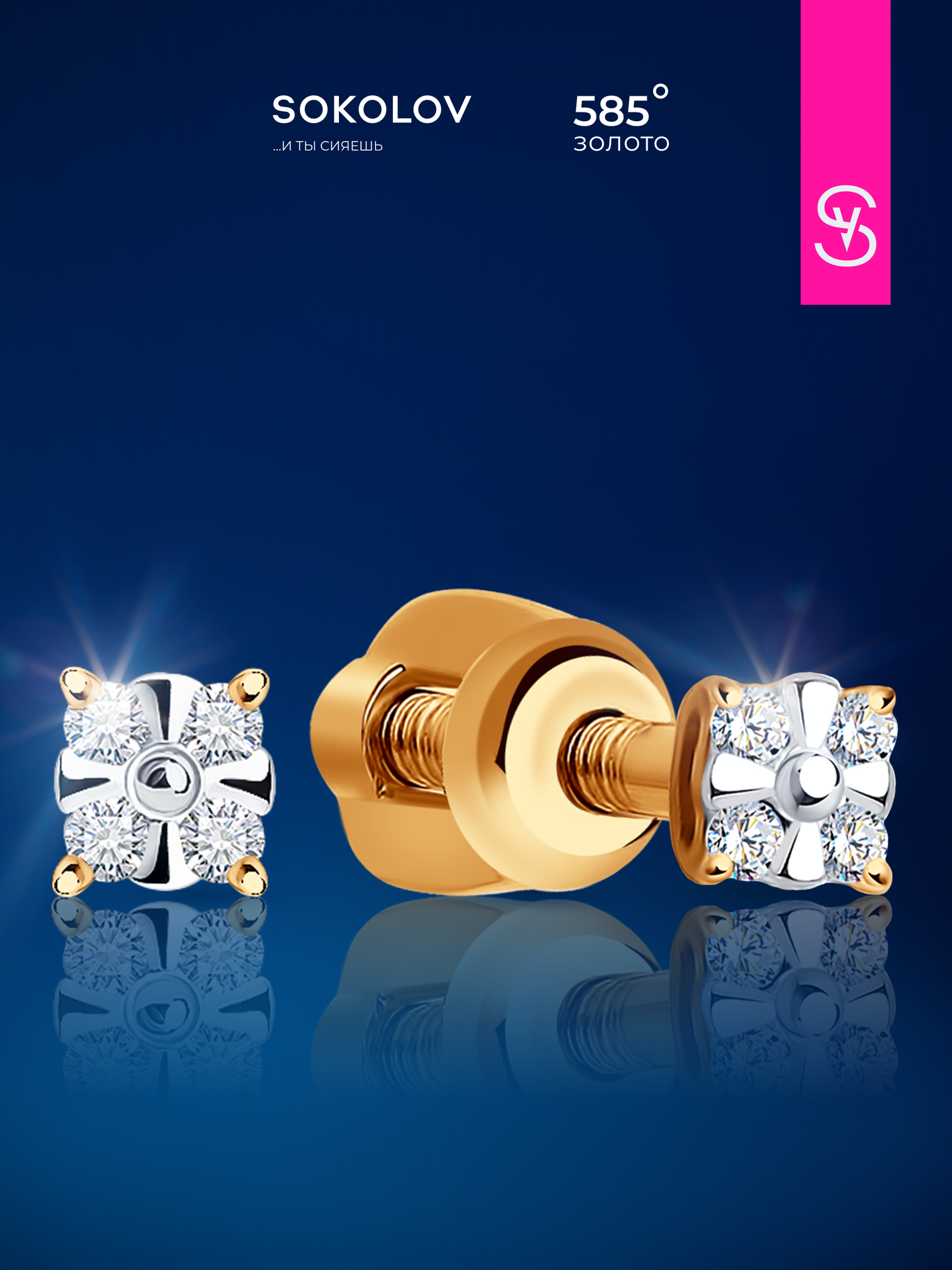 Серьги пусеты, красное золото, 585 проба, бриллиант