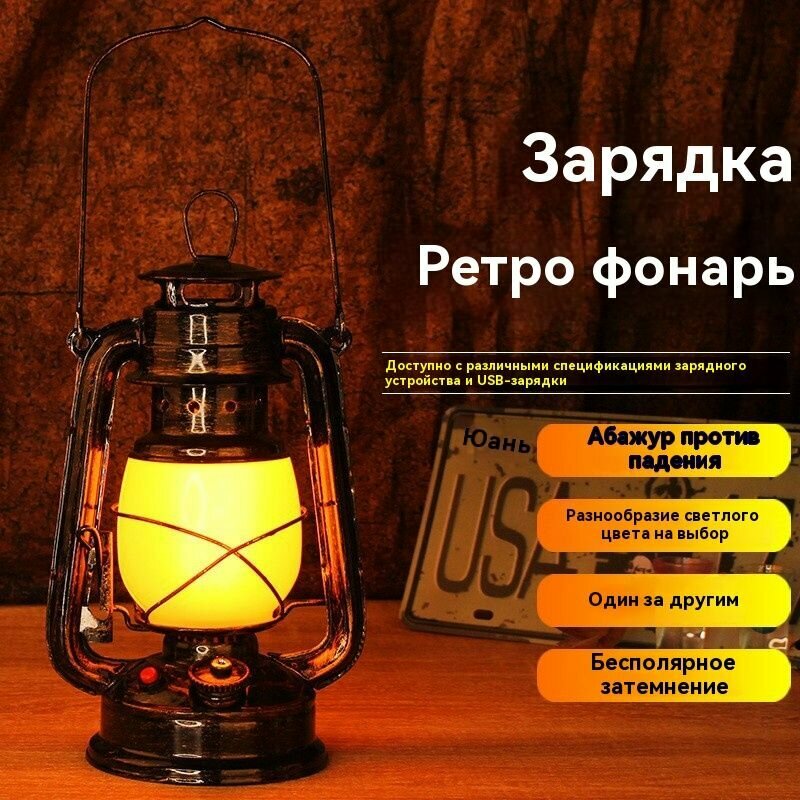 Лампочка для кемпинга "Винтажная ручная кладь", зарядка 7 цветов, 0,5 л