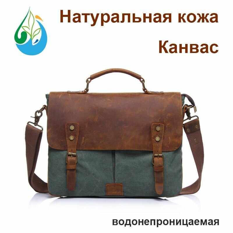Сумка мужская через плечо, городская кэжуал сумка с отсеком для ноутбука 15" и документов размера А4, канвас, водонепроницаемая