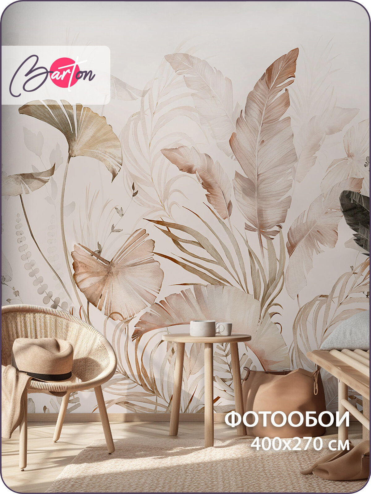 Фотообои на стену флизелиновые 3d Листья Тропики 400х270 см Bartonwall N134-B