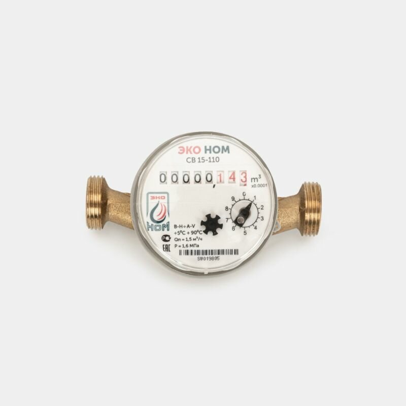 Счетчик для воды универсальный, СВ-15-110, 1/2", с комплектом монтажных частей, ЭКО НОМ | СВ110-004