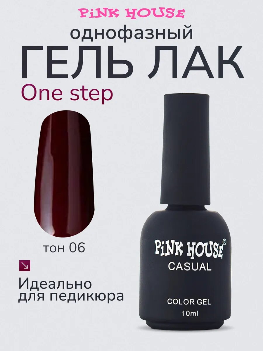 Гель-лак casual one step 10 мл