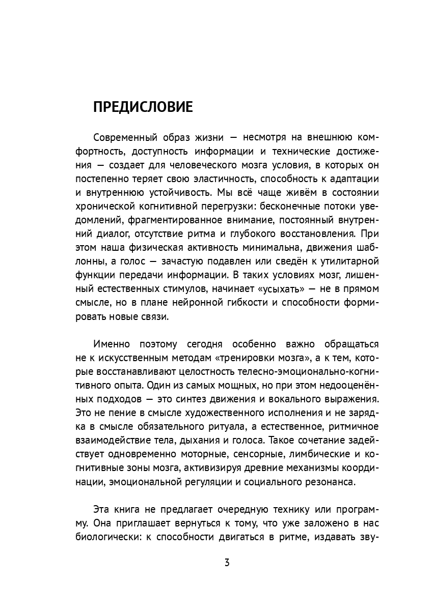 Нейрофитнес мозга — фото 1