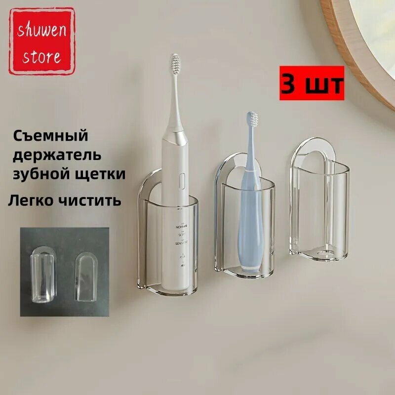 Аксессуары для электрической зубной щетки.