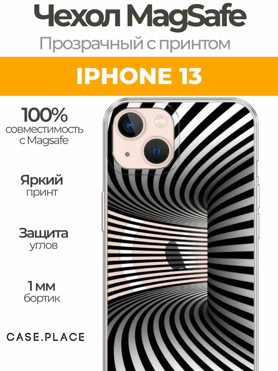 Чехол на Apple iPhone 13 (Айфон 13) MagSafe с магнитом и принтом Иллюзорный коридор