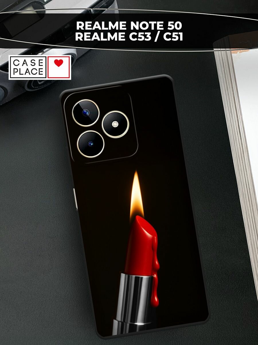 Черный матовый чехол на Realme C53 / Реалми C53 с принтом Красная помада с огнем