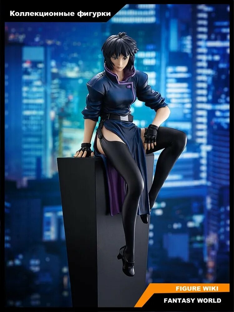 Фигурка Призрак в доспехах , Мотоко Кусанаги GSC / POP UP PARADE Ghost in The Shell Motoko Kusanagi 1995 L Size Figure