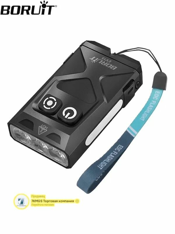Boruit Фонарь ручной