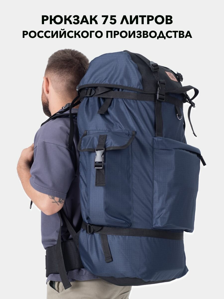 Рюкзак туристический 75 - 80 литров походный баул мужской тактический вещмешок