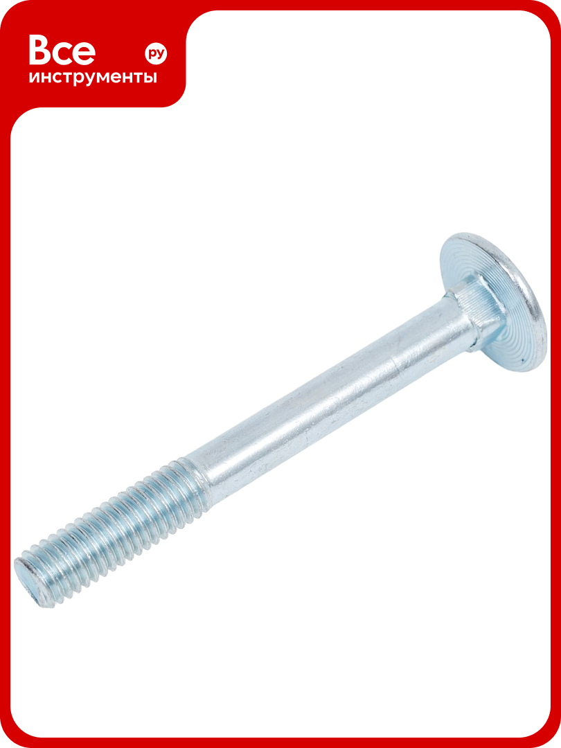 Мебельный болт крепежная техника din 603, 8x70 2 шт. 37468, полукруглой головой, мебелью