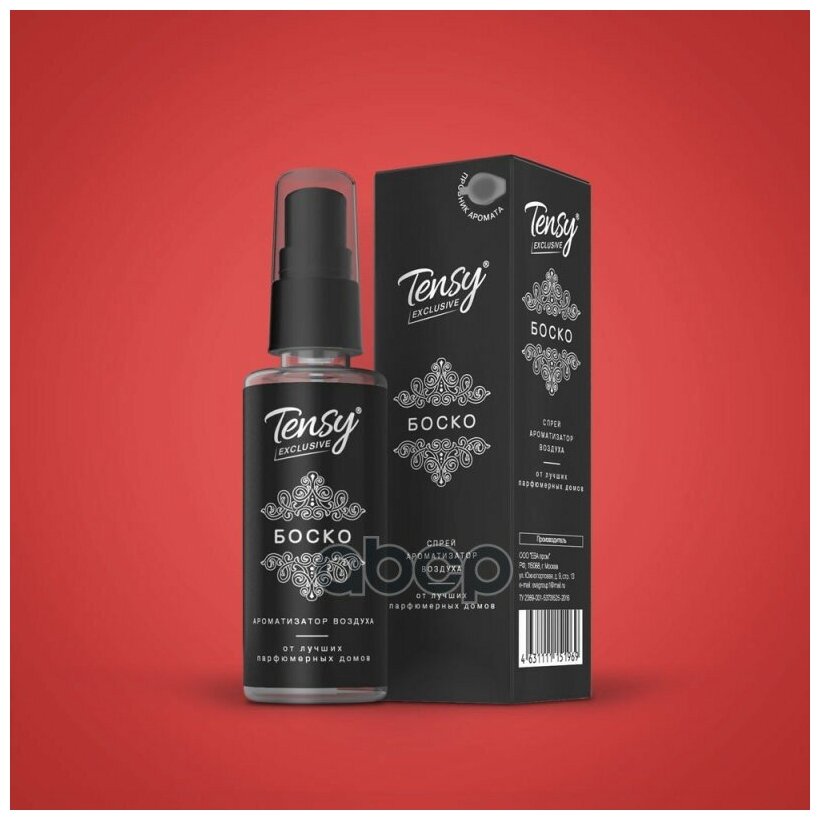 Ароматизатор! Tensy спрей жидкость (эксклюзив) Боско TENSY арт. TSS31