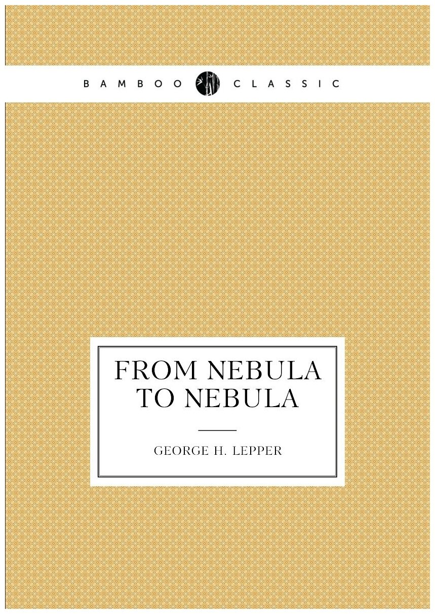 From Nebula to Nebula