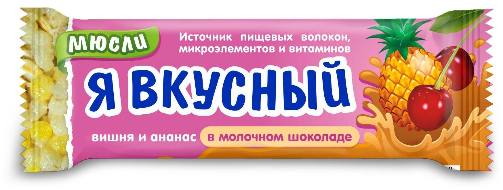Батончик мюсли Я вкусный вишня/ананас в молочном шоколаде 25 г, 20 шт