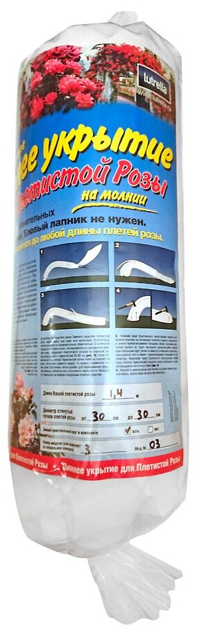 Эластичное зимнее укрытие для плетистой розы Lutrella, базовый модуль №3, 30см х 1,4м, 1 шт. в упаковке
