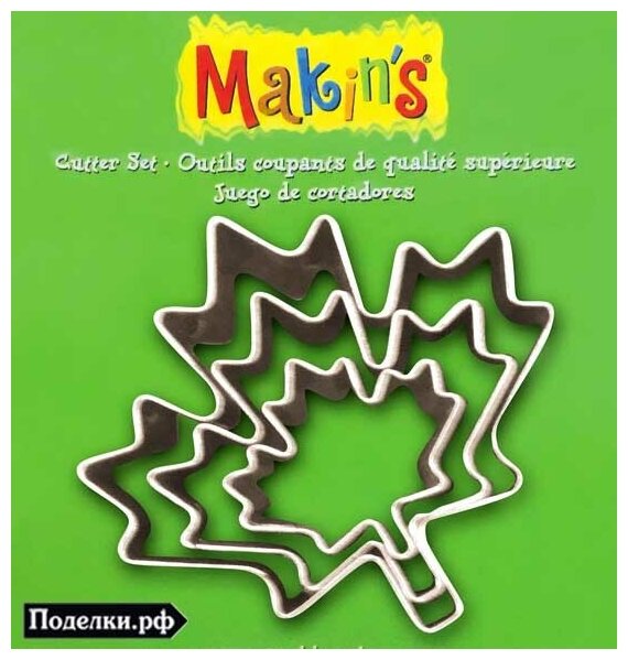 Формочки Makins Clay Cutters 36029 Кленовый лист, цена за 1 шт.