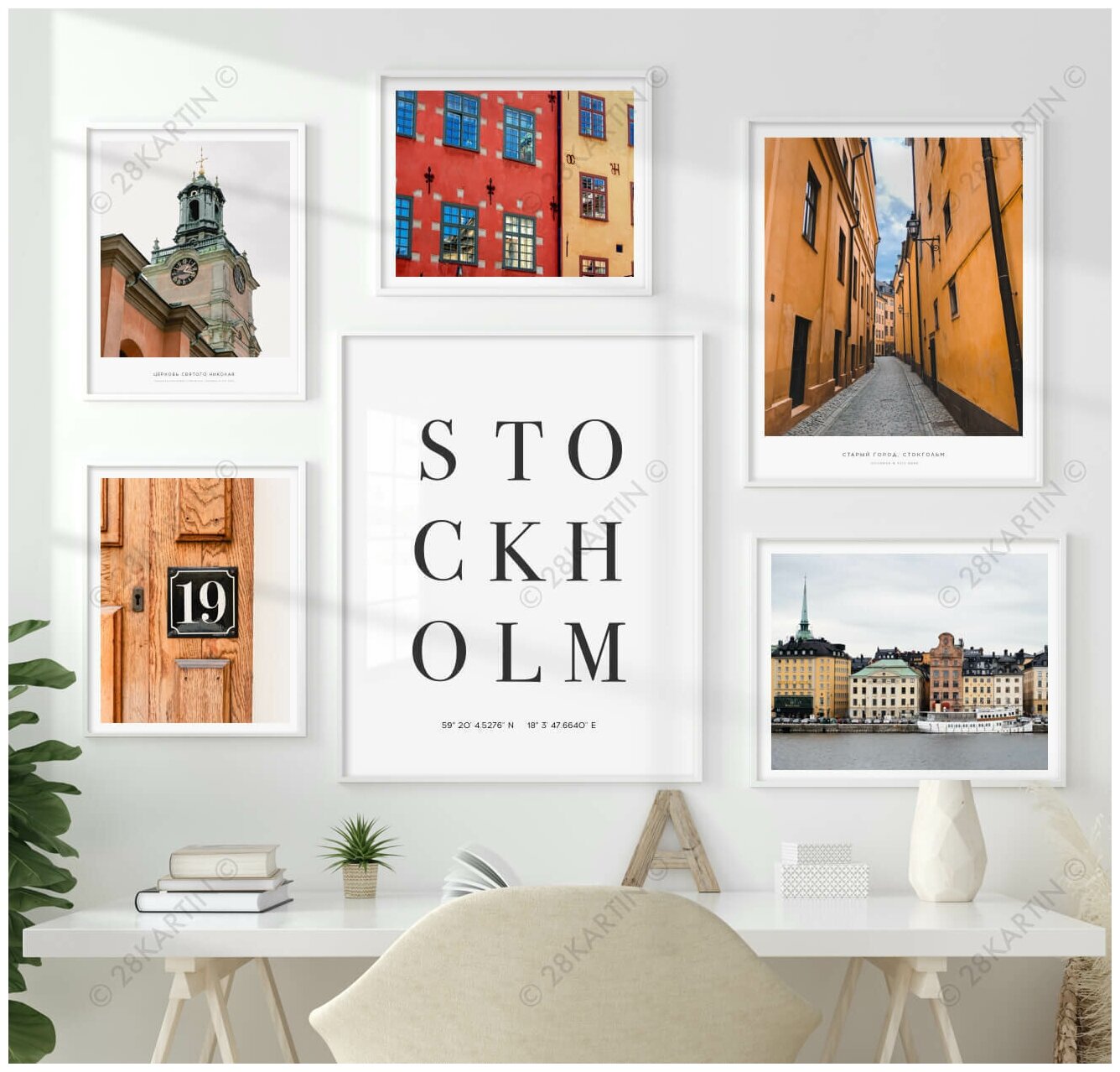 Постер 6 шт без рамки "Стокгольм" набор картин для интерьера