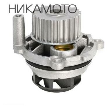 VAG 06B121011Q помпа водяная/WASSERPUMP 06B121011Q