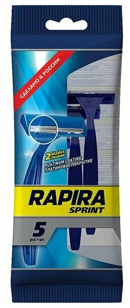 Бритвенный станок Rapira Sprint одноразовый 2 лезвия, 5шт 4601236000848