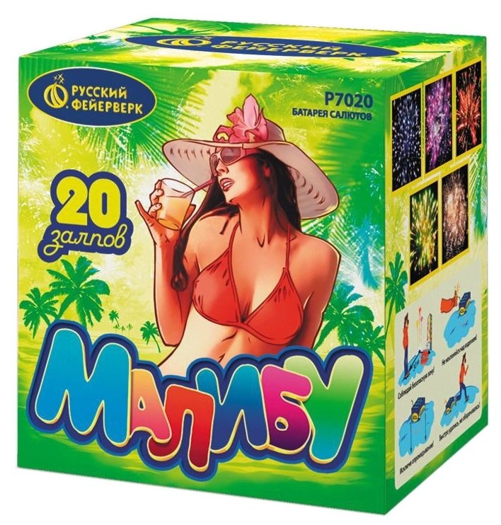 Фейерверк - салют Р7020 Малибу (0,7" х 20)