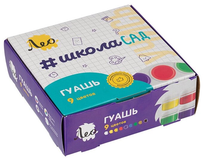 Гуашь Лео ШколаСад LG-0109 набор 9 цветов по 20 мл для занятий творчеством для дома