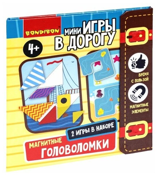 Логическая игра Bondibon Мини-игры в дорогу "магнитные головоломки" 2в1, головоломка-пазл, танграм (ВВ5032)