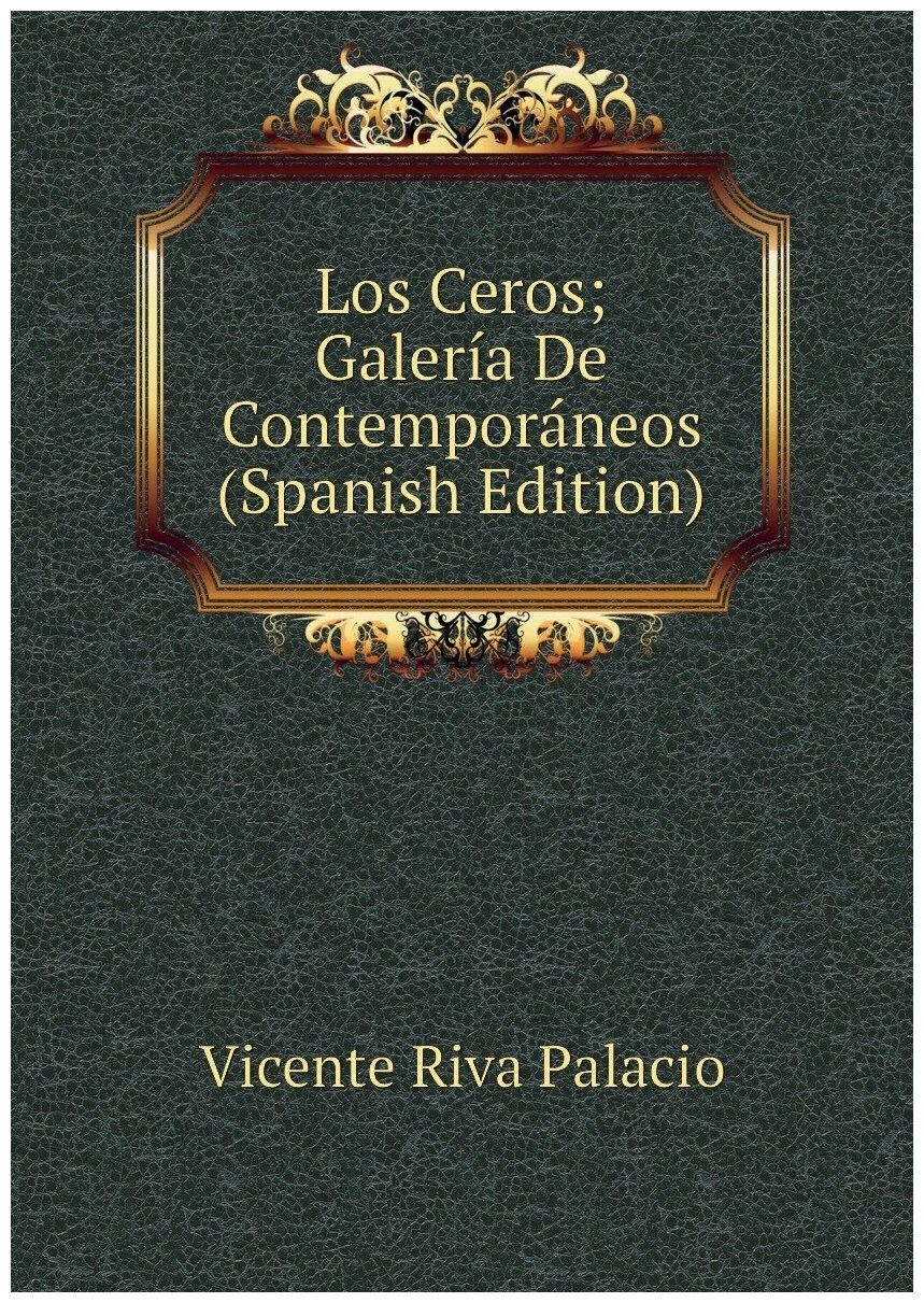 Los Ceros; Galería De Contemporáneos (Spanish Edition)
