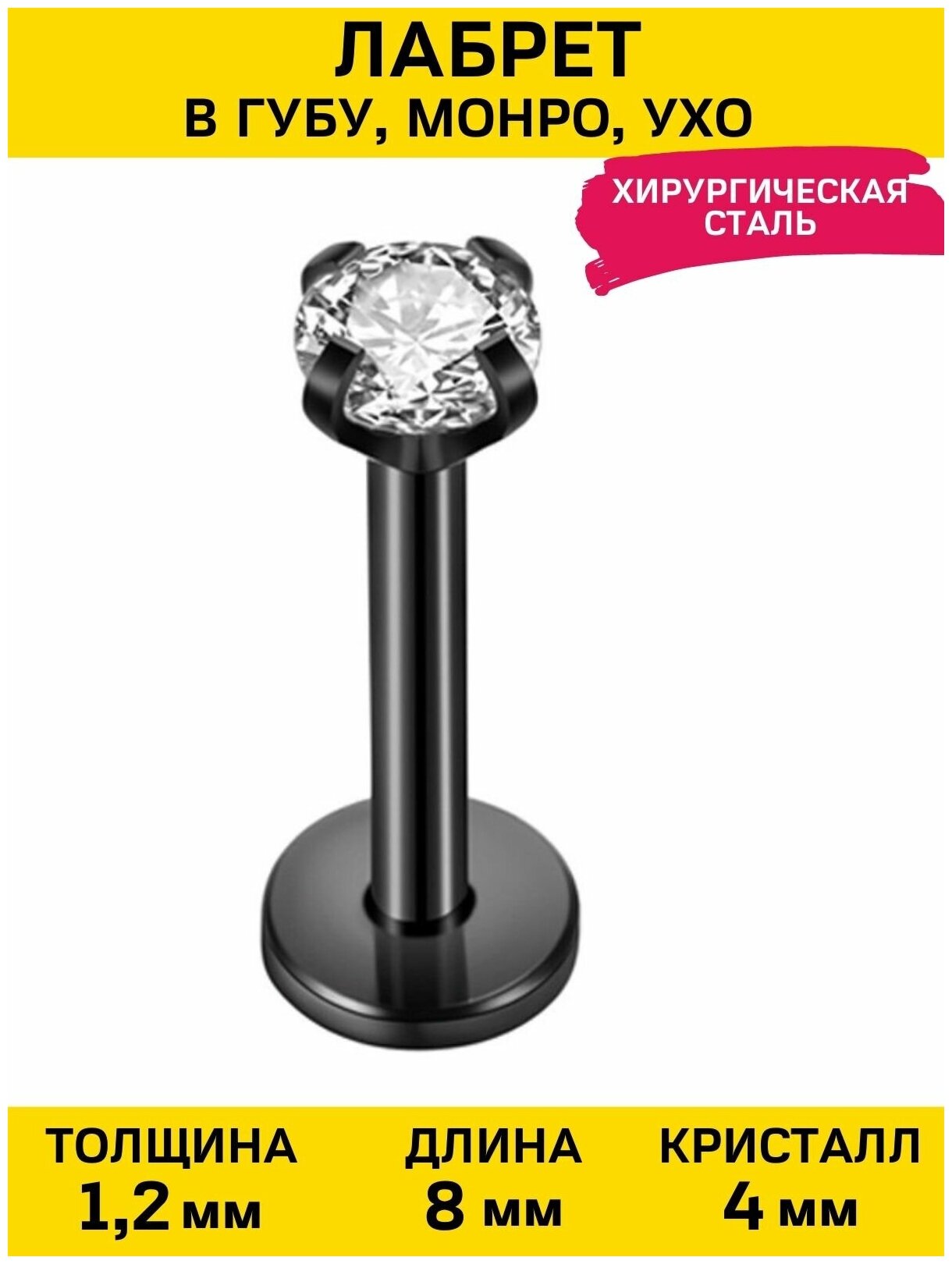 Пирсинг в губу