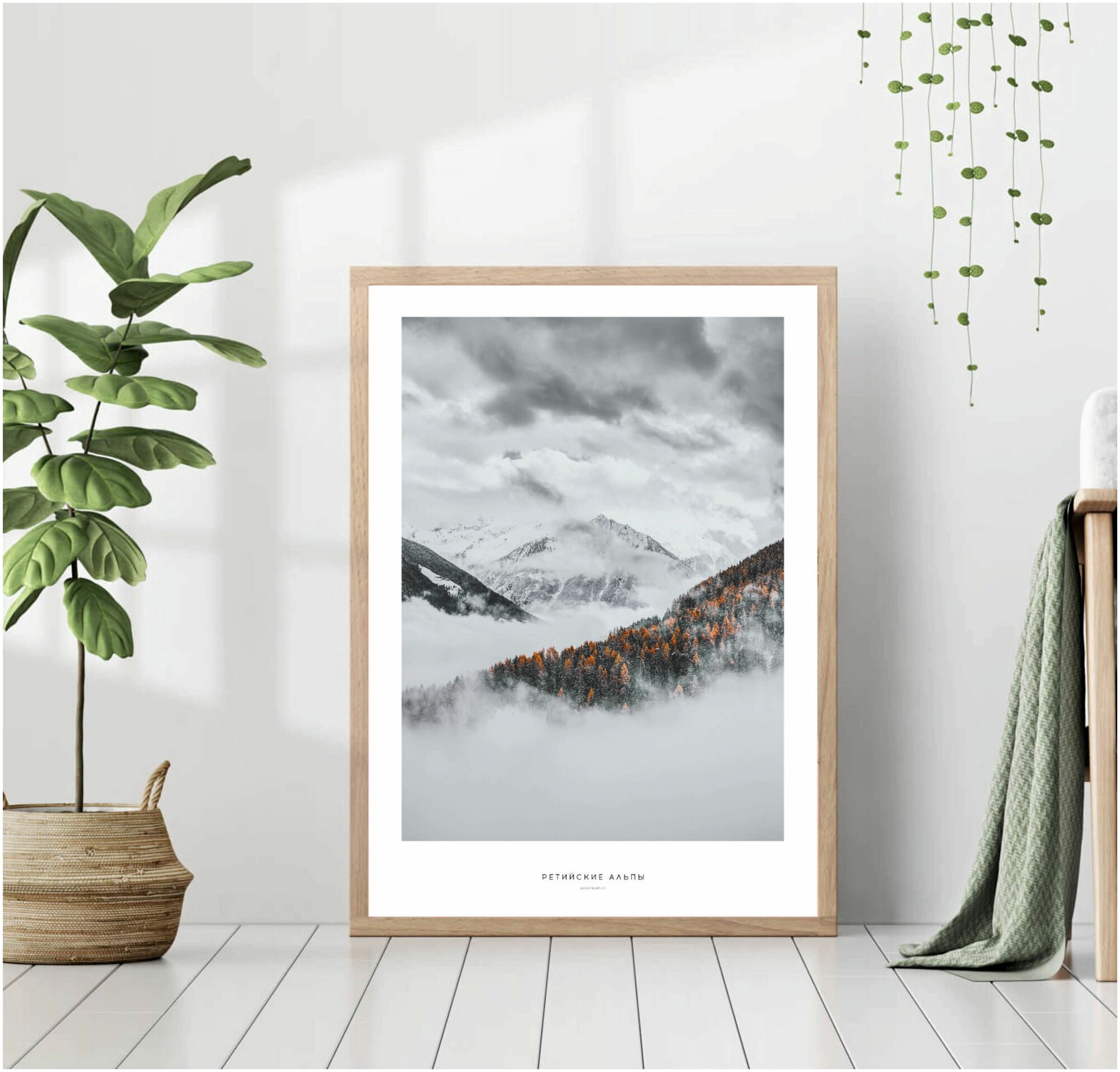 Постер "Горы Альпы" 40x50 без рамки на стену для интерьера