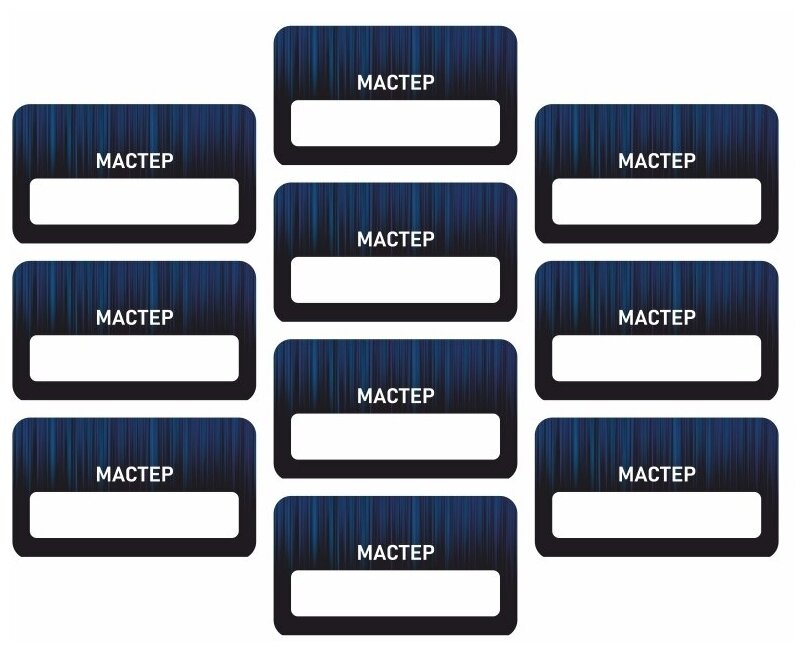 Бейдж акриловый 70х40 мм "Бейдж универсальный Мастер" тип 5 на магните с окном для полиграфической вставки ПолиЦентр 10 шт