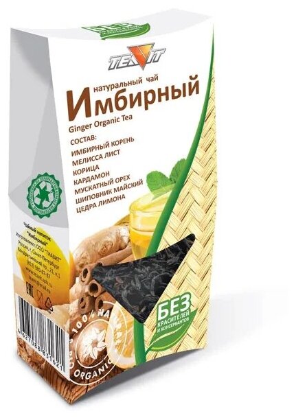 Чай ягодно-травяной "Имбирный" TEAVIT, 50 гр. чайный напиток, Россия